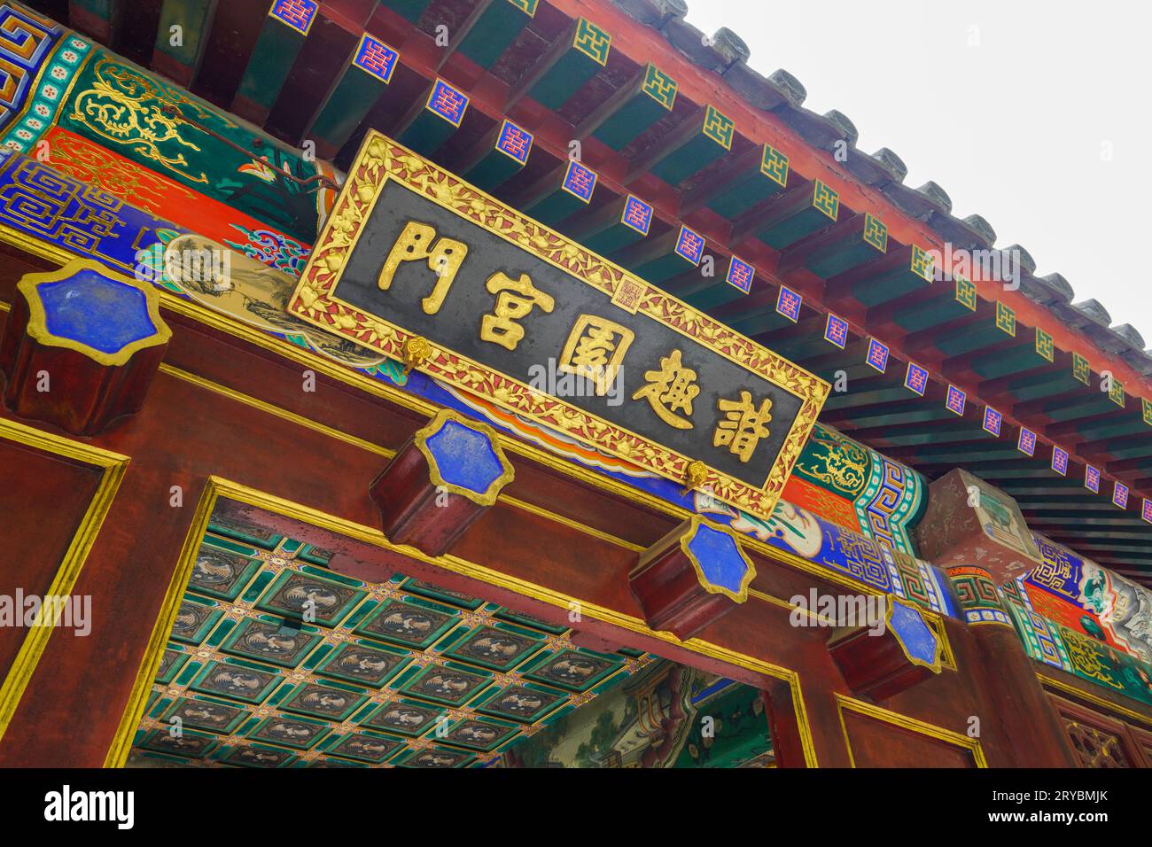 Beijing City, China - July 3, 2023: The plaque on the gate of the ...