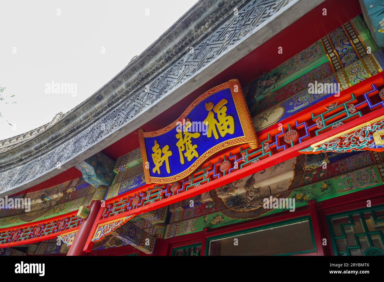 Beijing City, China - July 3, 2023: The plaque at Fuyin Pavilion in ...