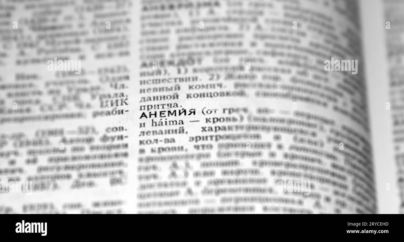 Unheeding Definition Of Unheeding By The Free Dictionary