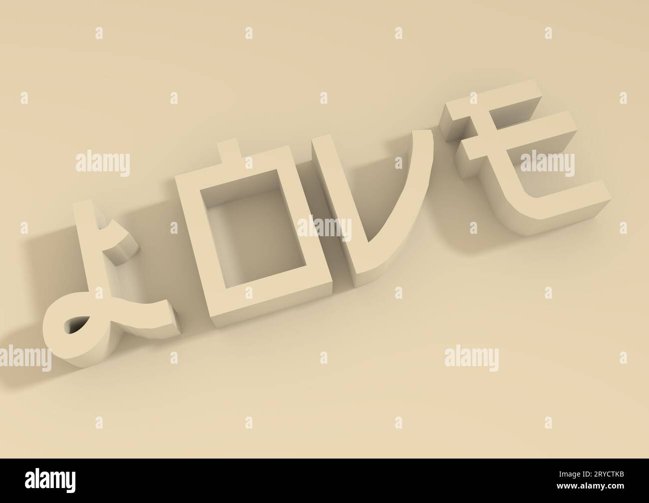 San Valentine card with LOVE word in 3D effect Stock Photo - Alamy
