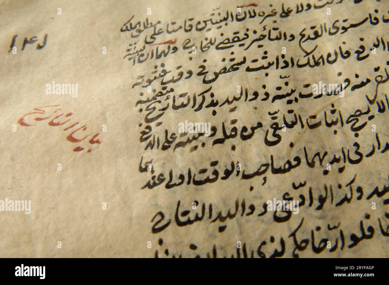 Ancient arabic book Stock Photo - Alamy Ancient arabic book Stock Photo - Alamy