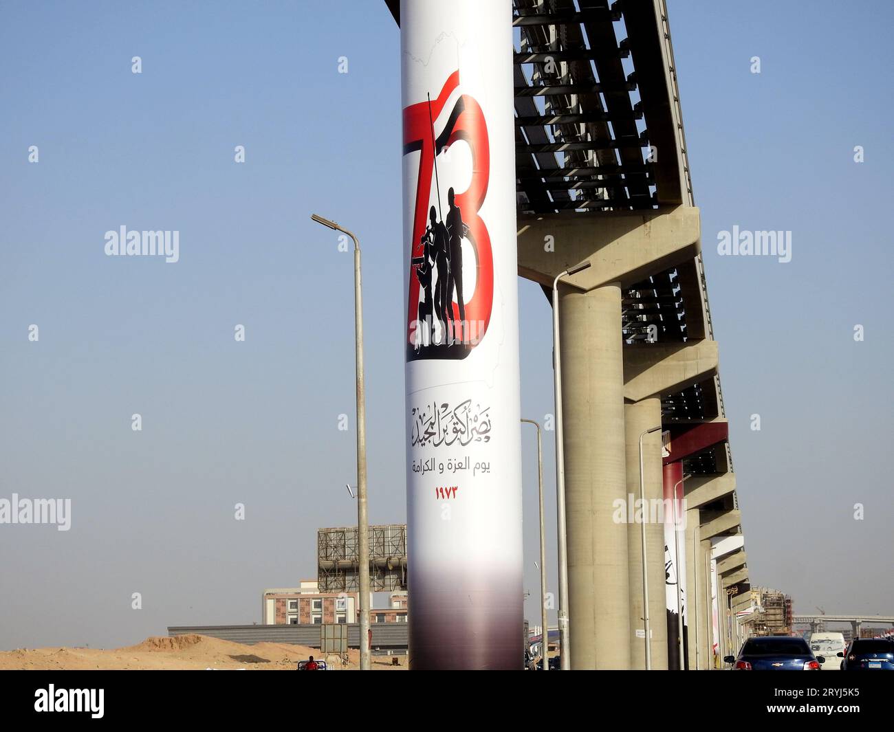 Cairo, Egypt, September 29 2023: 6th of October 1973 war victory 50th ...