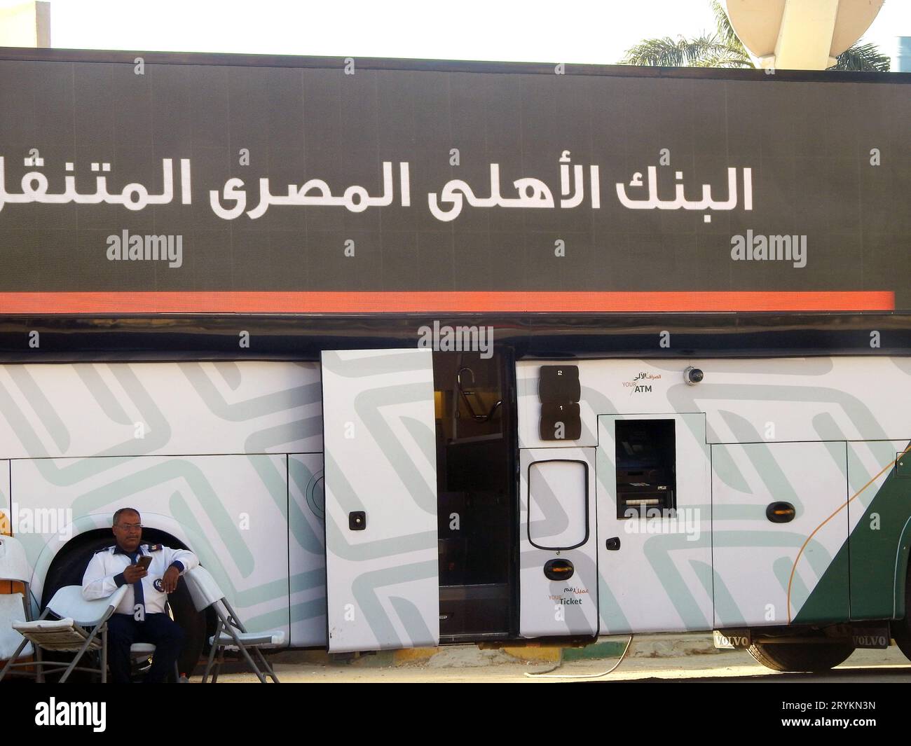 Cairo, Egypt, September 6 2023: National bank of Egypt or Al Bank Al ...
