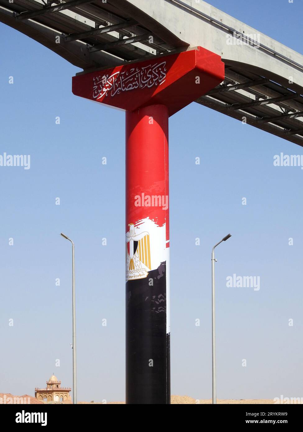 Egyptian soldier 1973 hi-res stock photography and images - Alamy