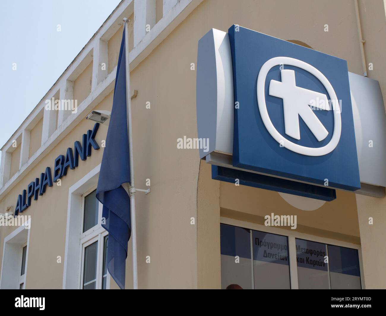 Branch of Alpha Bank, Acharavi, Corfu, Kerkyra, Greece Stock Photo - Alamy
