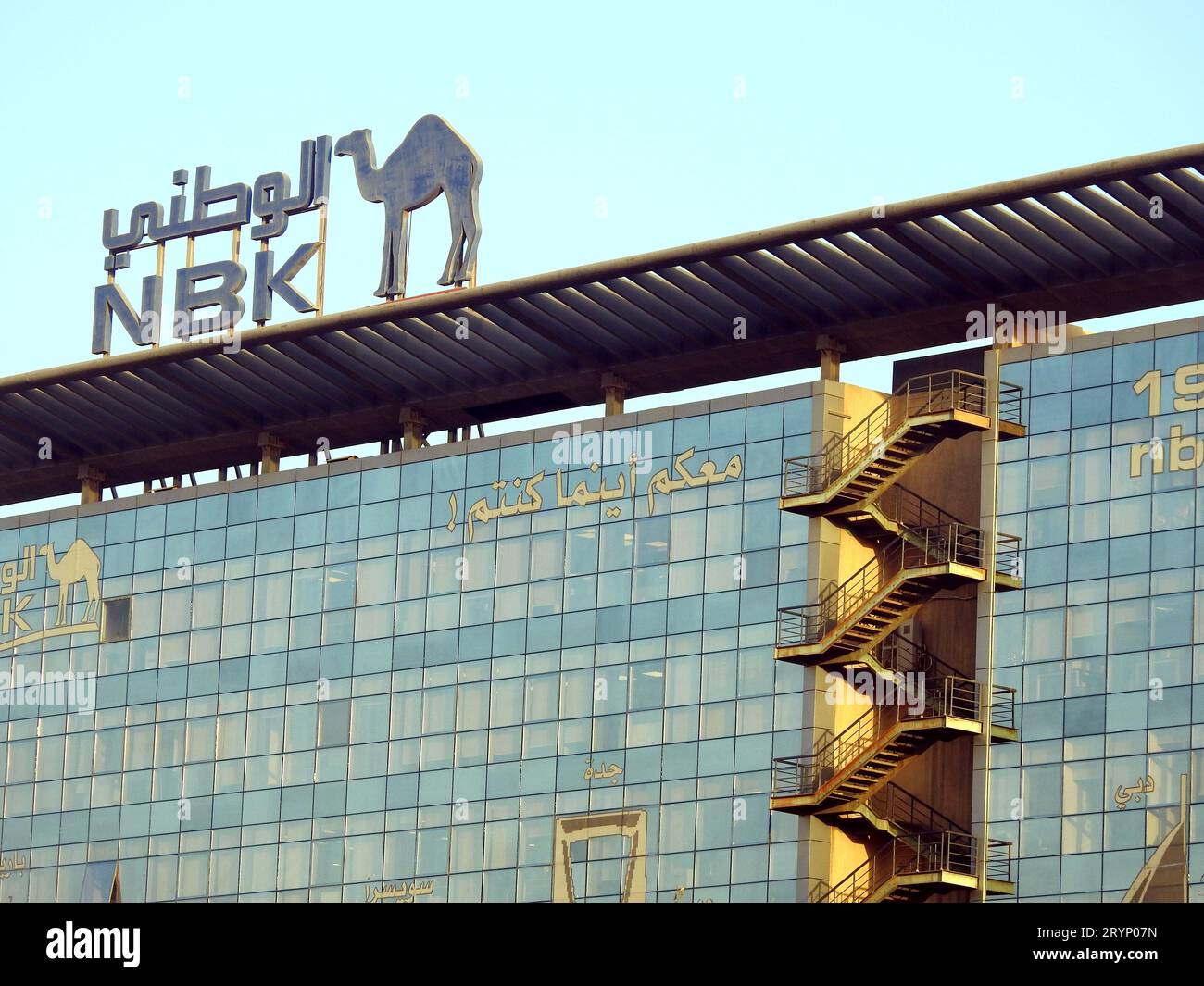 Cairo national bank of egypt tower hi-res stock photography and images ...