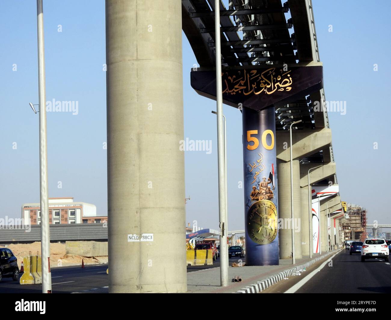 Cairo, Egypt, September 29 2023: 6th of October 1973 war victory 50th ...