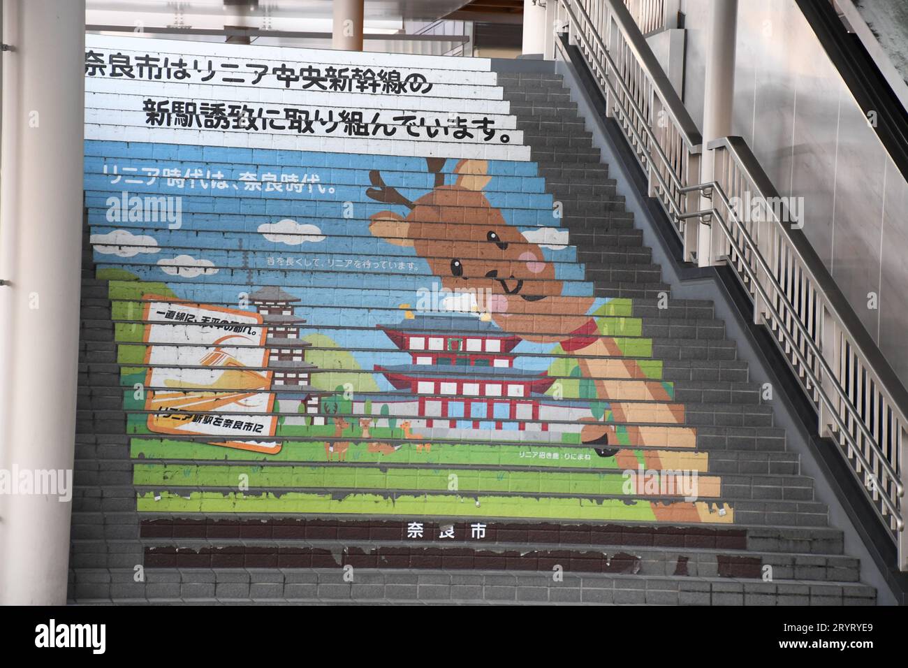 A welcome to Nara sign with the famous deer symbol of the city painted ...