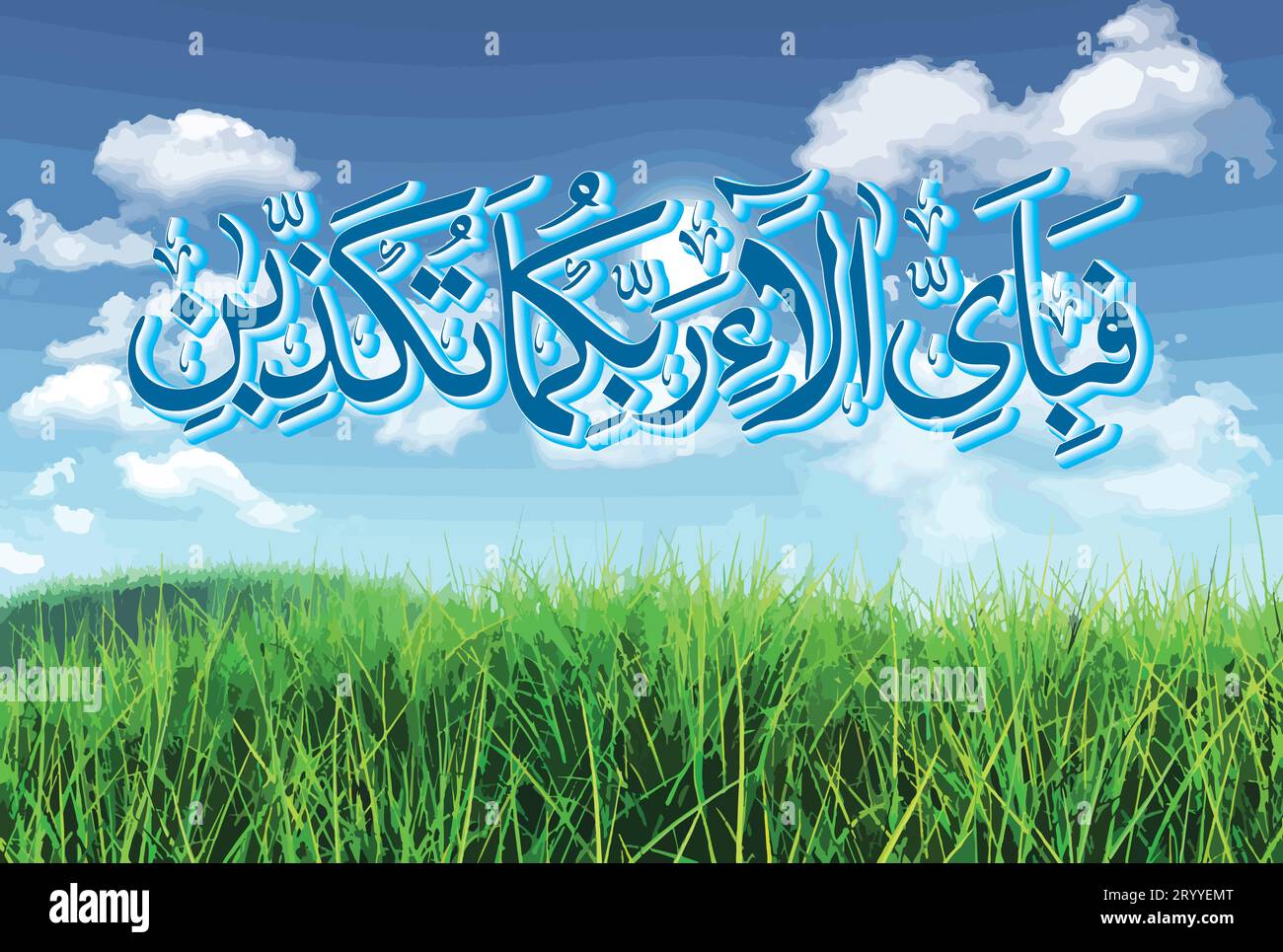 Fabi Ayyi Aalai Rabbikuma Tukazzibaan. Arabic Calligraphy, verse no 13 ...