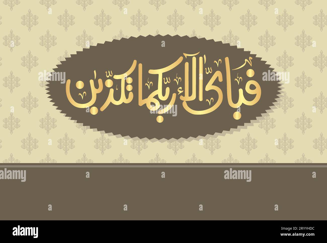 Fabi Ayyi Aalai Rabbikuma Tukazzibaan. Arabic Calligraphy, verse no 13 ...