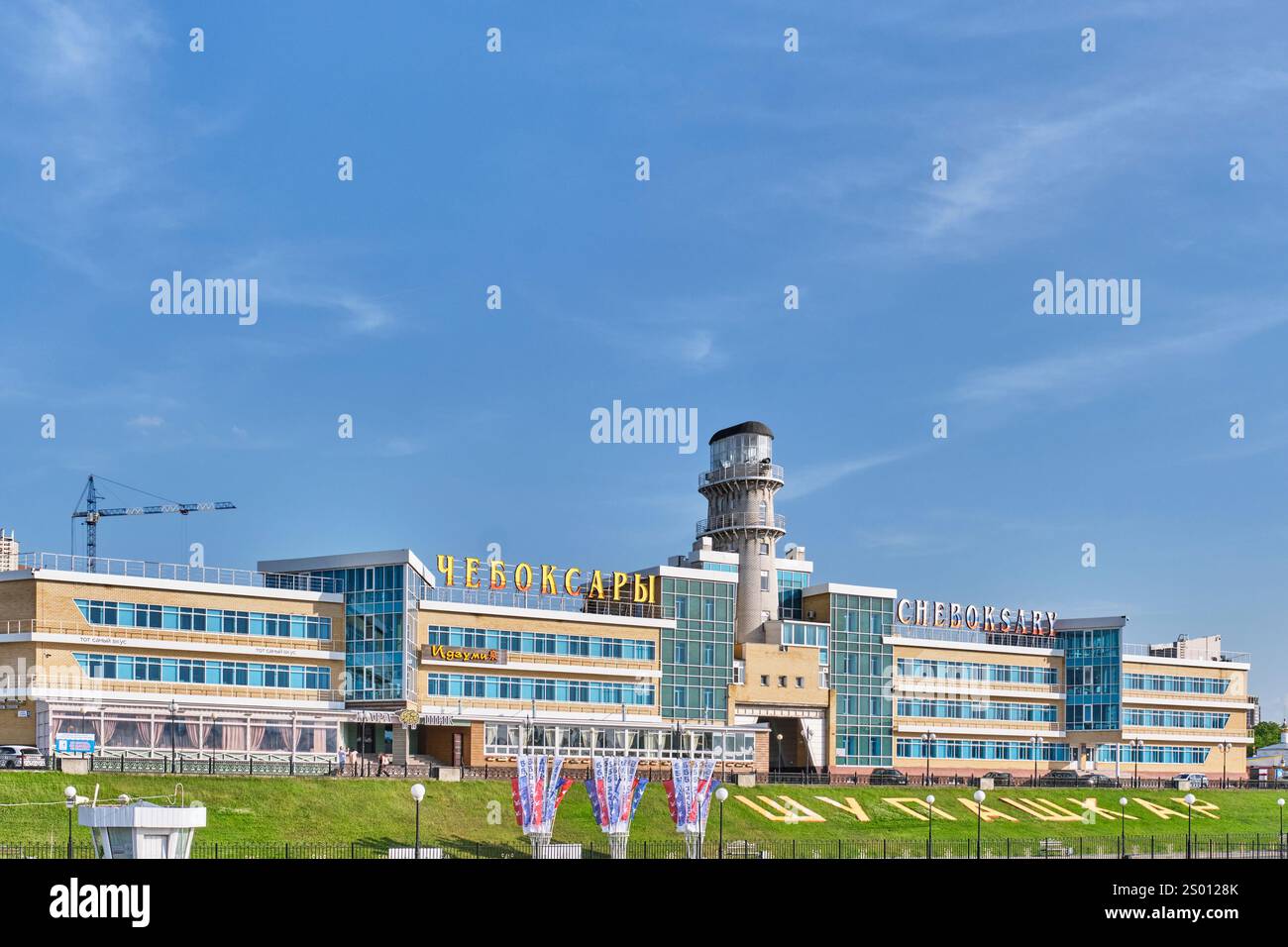 Modern administrative building on embankment of Volga River near River ...