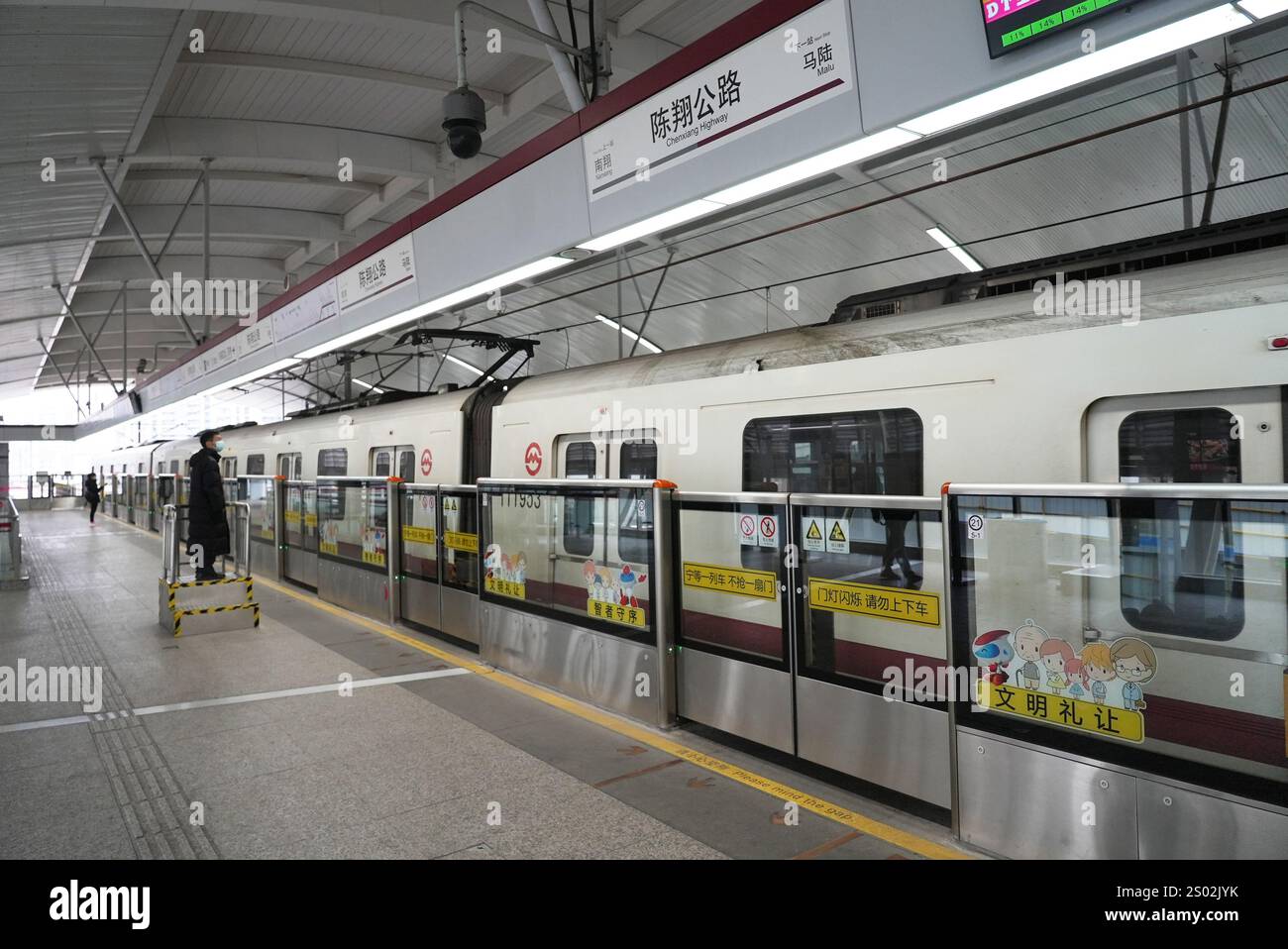 Shanghai,China.23th December 2024. A metro train on the No. 11 metro ...
