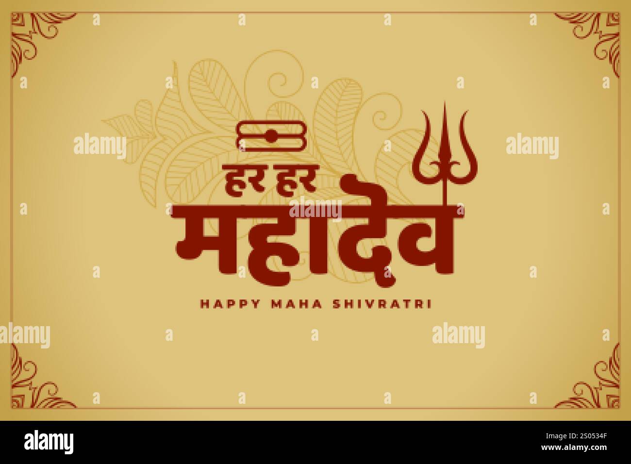 maha shivratri festival worship card design Stock Vector Image & Art ...