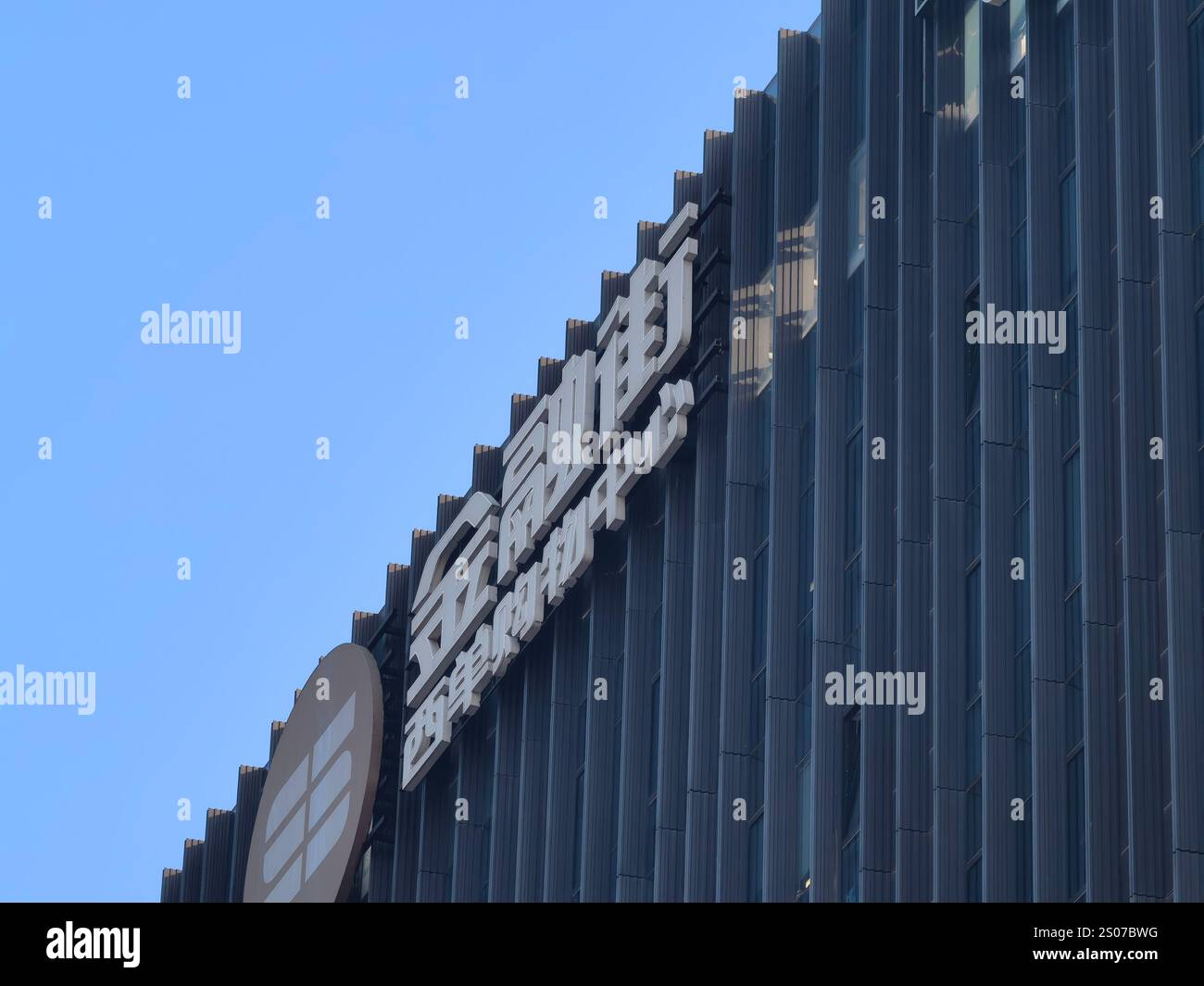BEIJING, CHINA - DECEMBER 25, 2024 - View of Beijing Financial Street ...