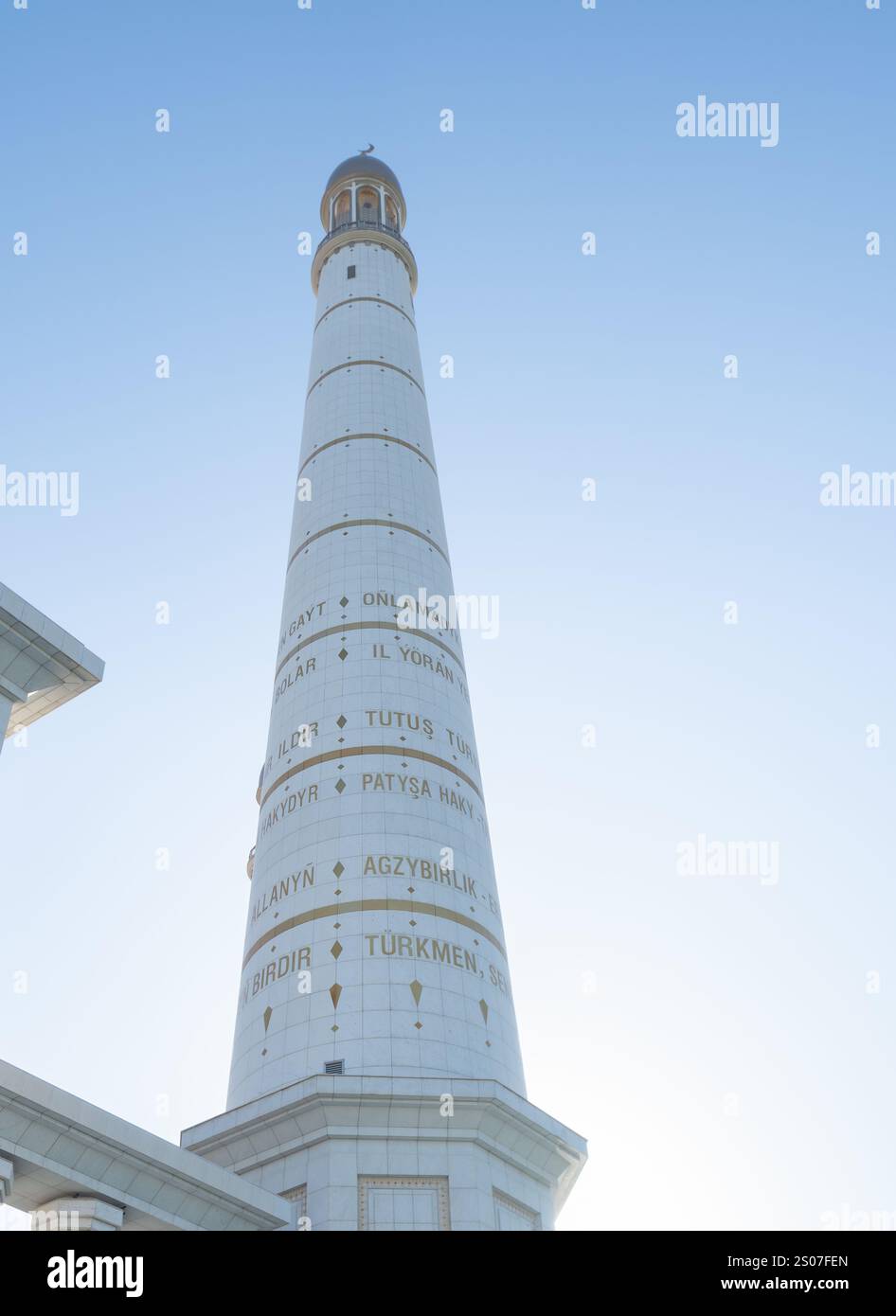 White marble minaret with gold inscriptions from the Ruhnama and sura ...