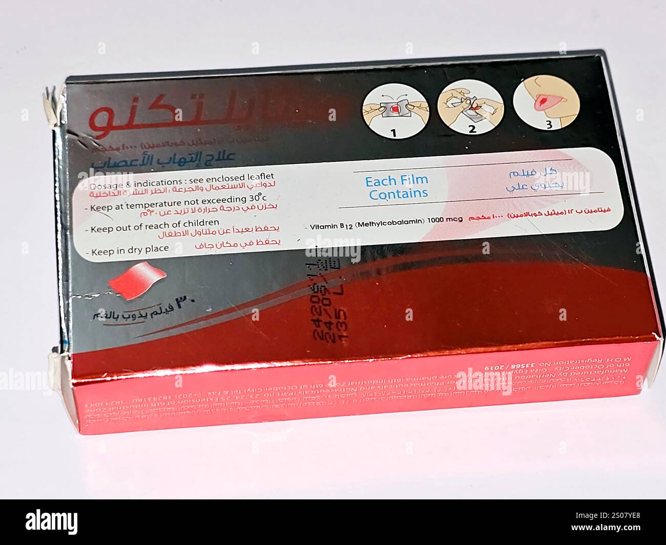 Cairo, Egypt, November 26 2024: Methyltechno oral dissolvable film ...