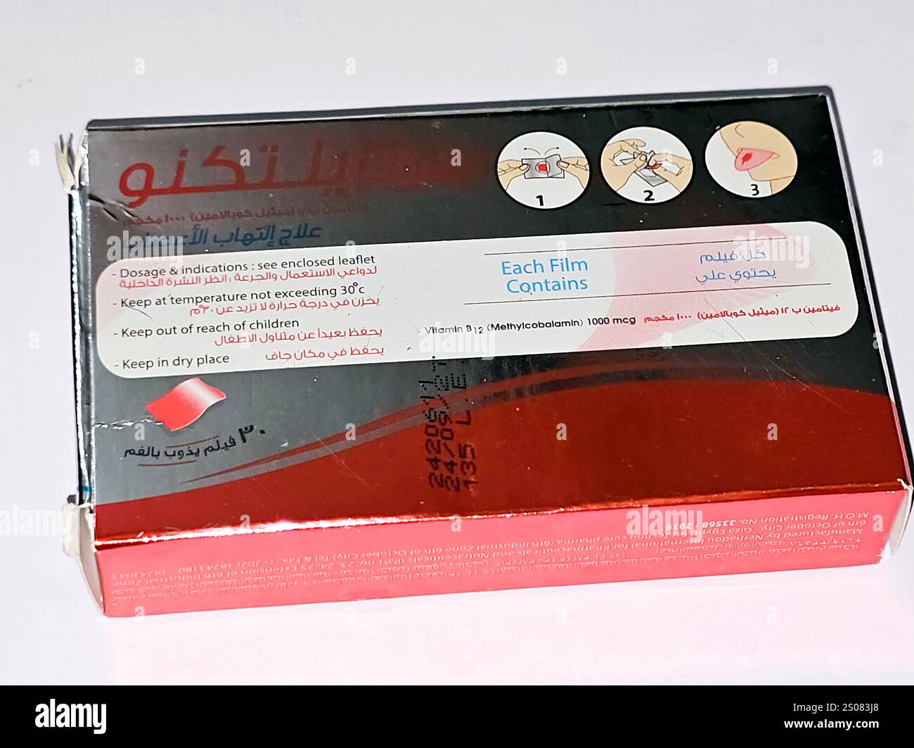 Cairo, Egypt, November 26 2024: Methyltechno oral dissolvable film ...