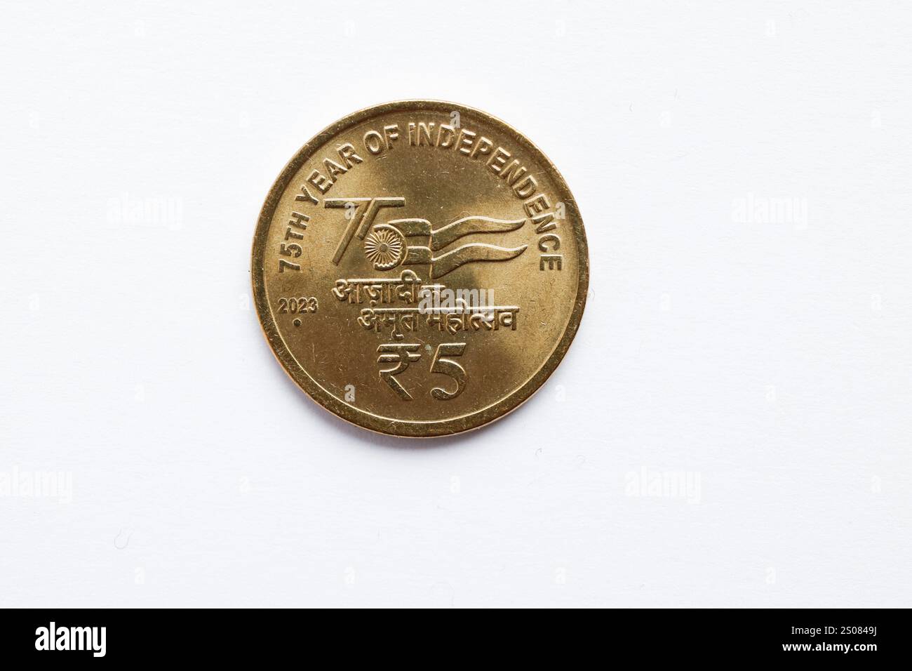 Close up of 75th. Year of Indian Independence anniversary 5 Rupee coin ...