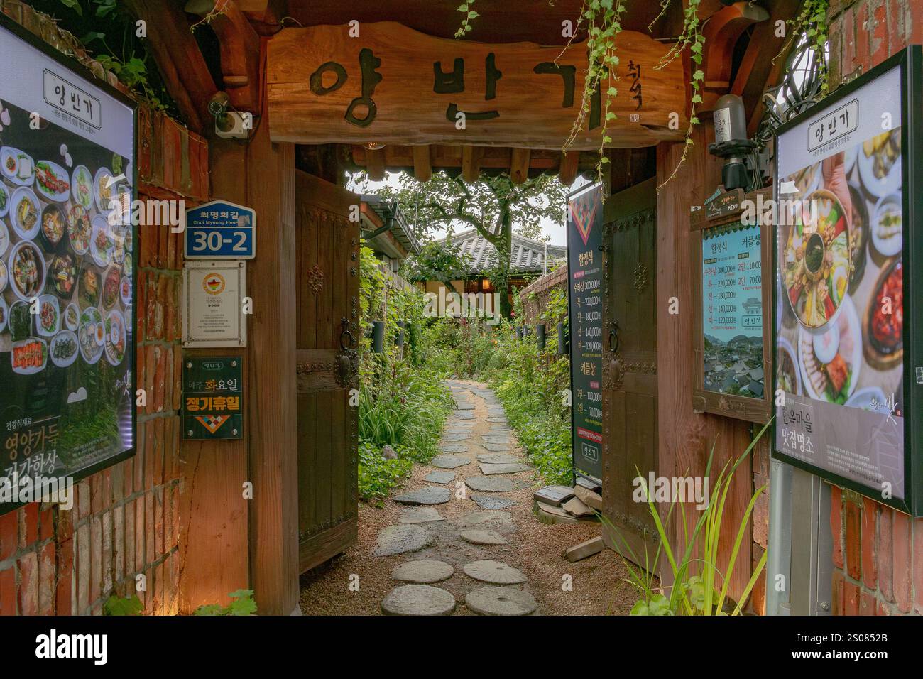 Jeonju hanok village pedestrian walking street lined with shops and ...