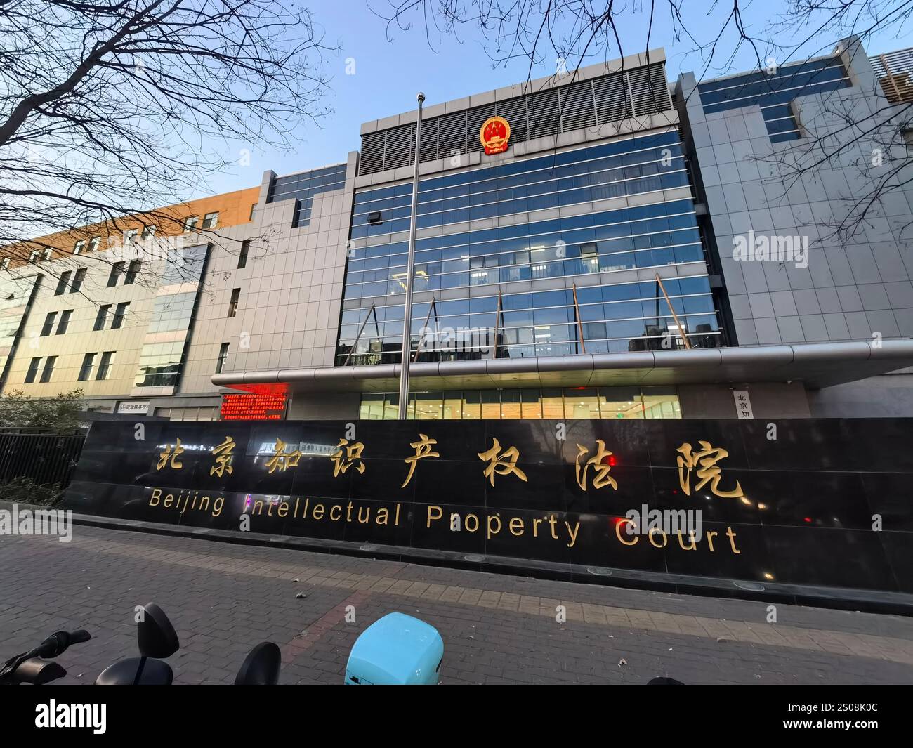 BEIJING, CHINA - DECEMBER 26, 2024 - An exterior view of the Beijing ...