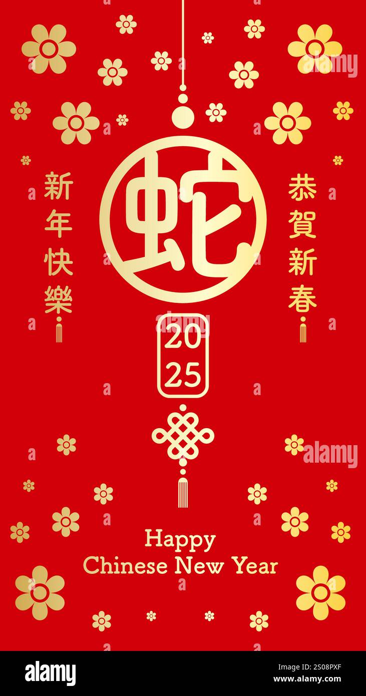 A festive Chinese New Year chinese calligraphy text that meaning "Happy ...