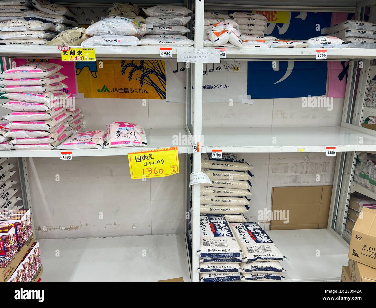 Supermarket shelf rice shortage in Japan Stock Photo - Alamy