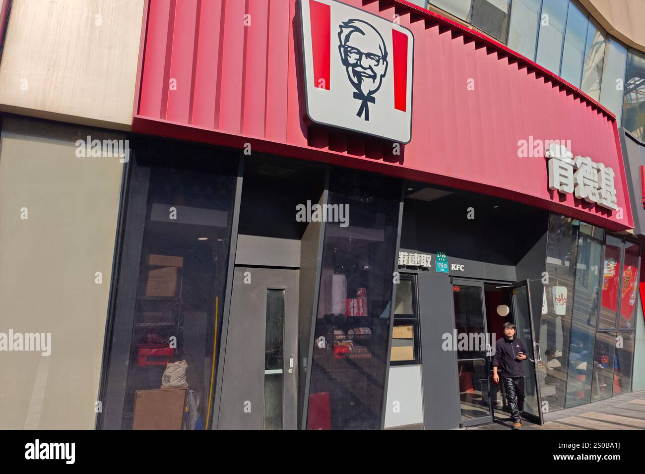A KFC outlet is seen in Pudong New Area in Shanghai, China, Dec 27 ...