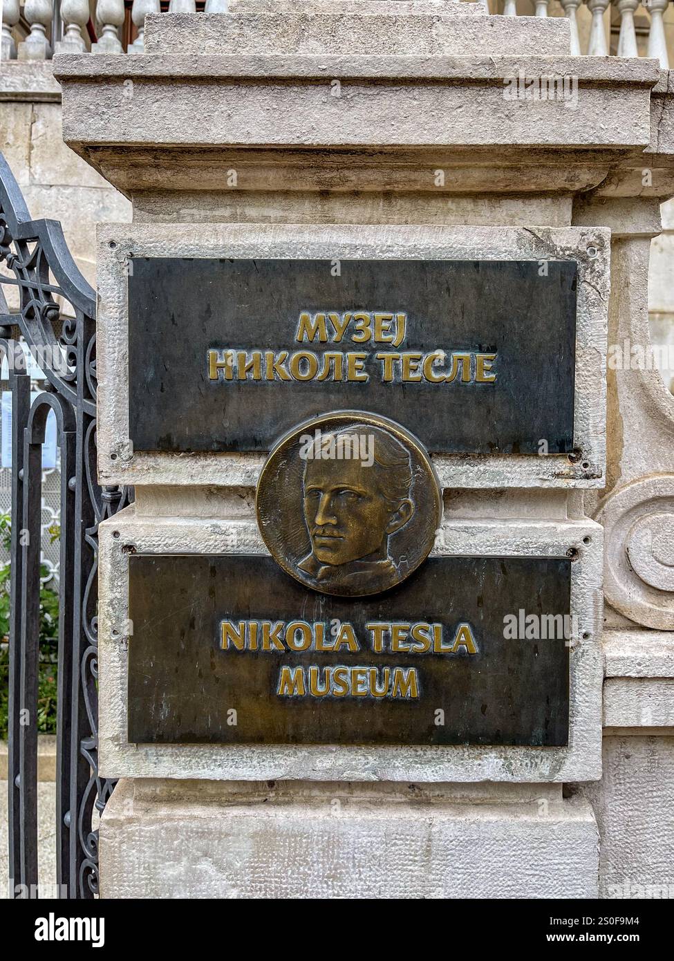 Muzej nikole tesle hi-res stock photography and images - Alamy