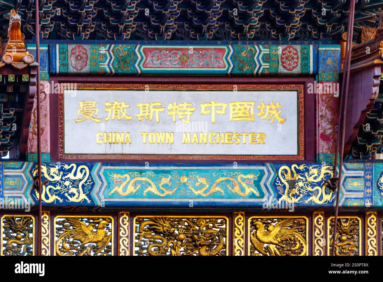 close up of sign on the iconic Chinese entrance arch archway in ...