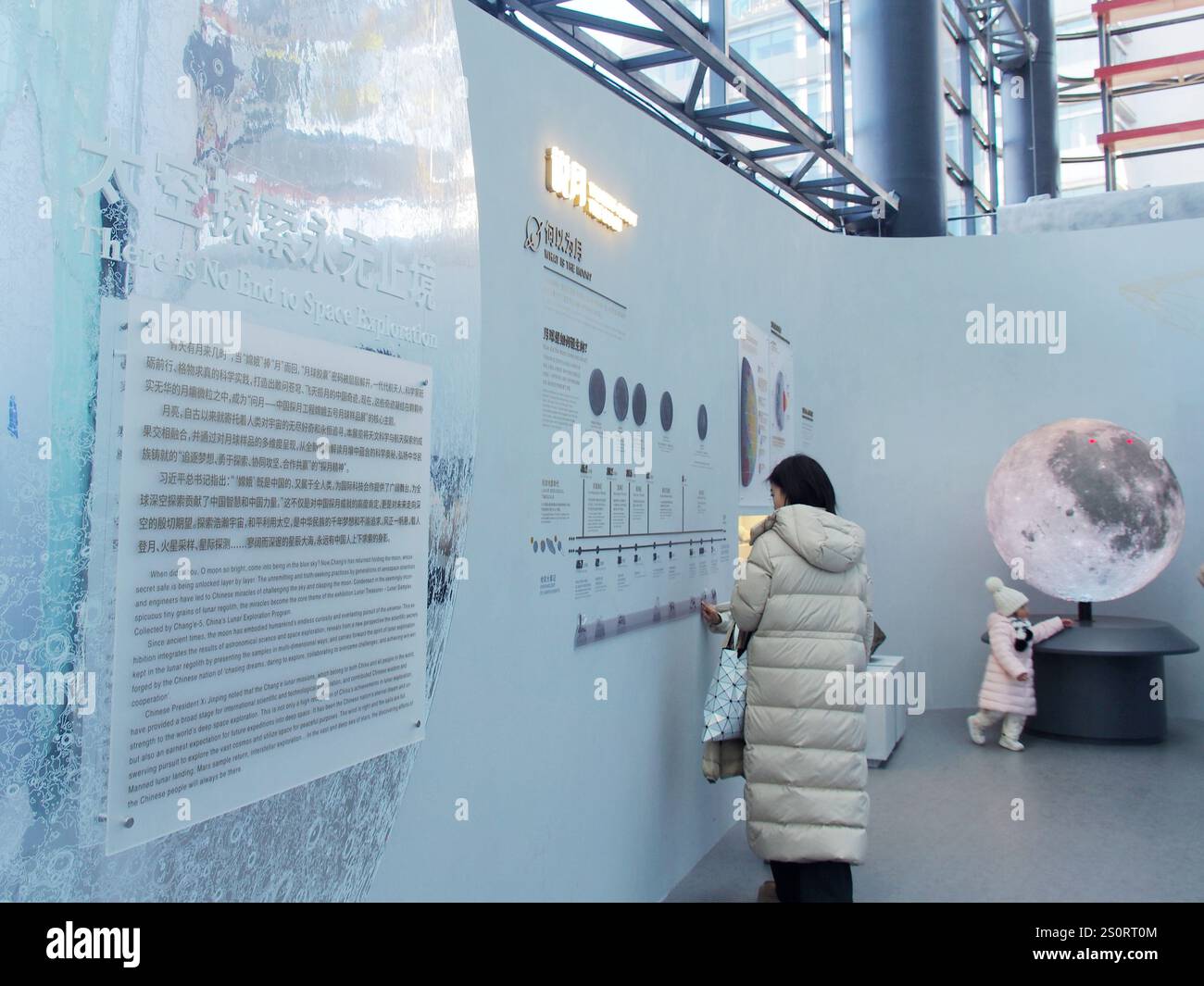 BEIJING, CHINA - DECEMBER 29, 2024 - Visitors visit the "Asking the ...