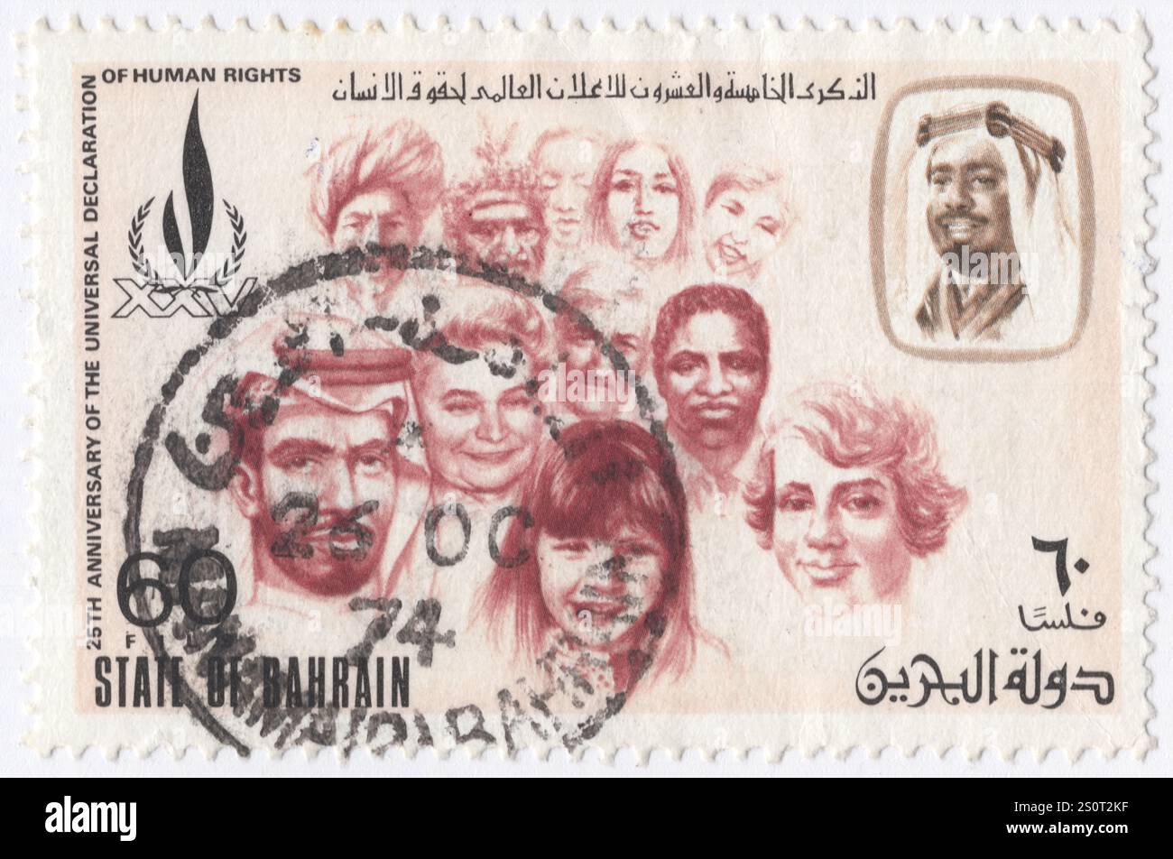 BAHRAIN - 1973 November 12: 60 fils lake, black and brown postage stamp ...