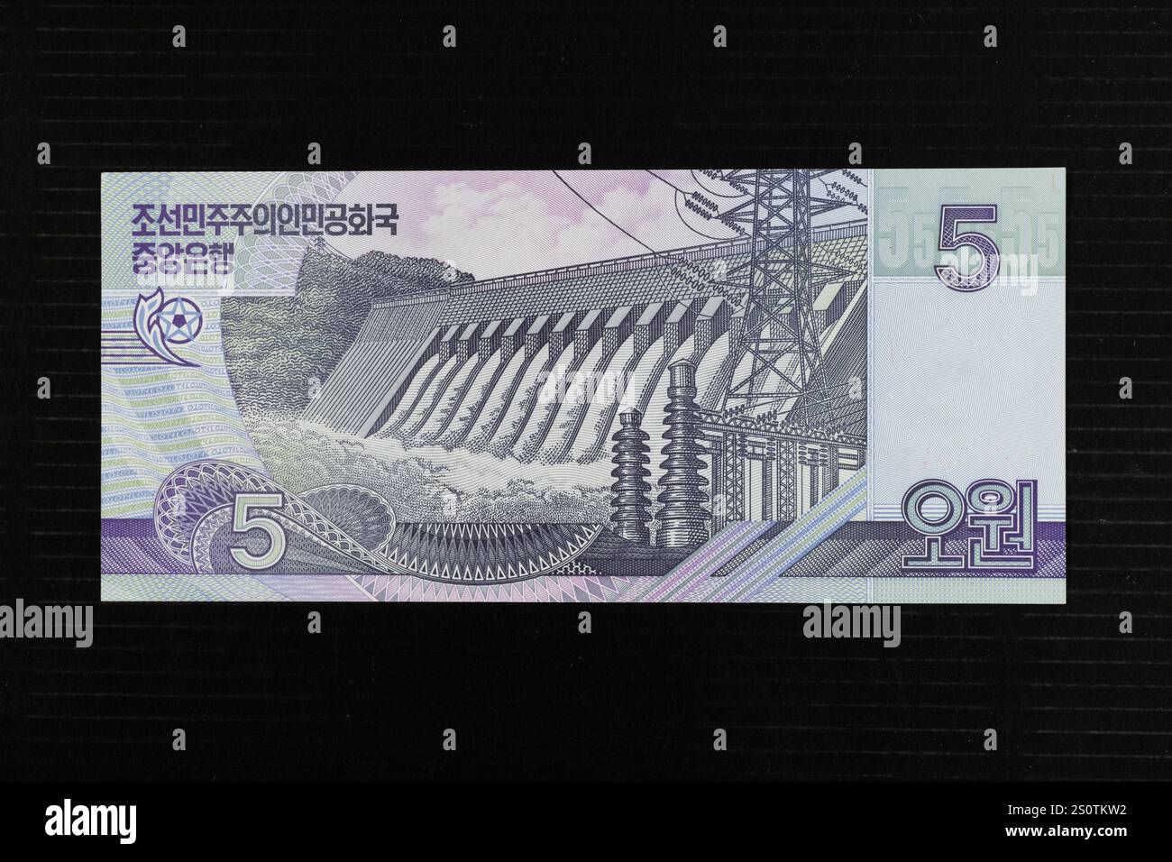 North Korea 5 won banknote features hydro dam portrait Stock Photo - Alamy