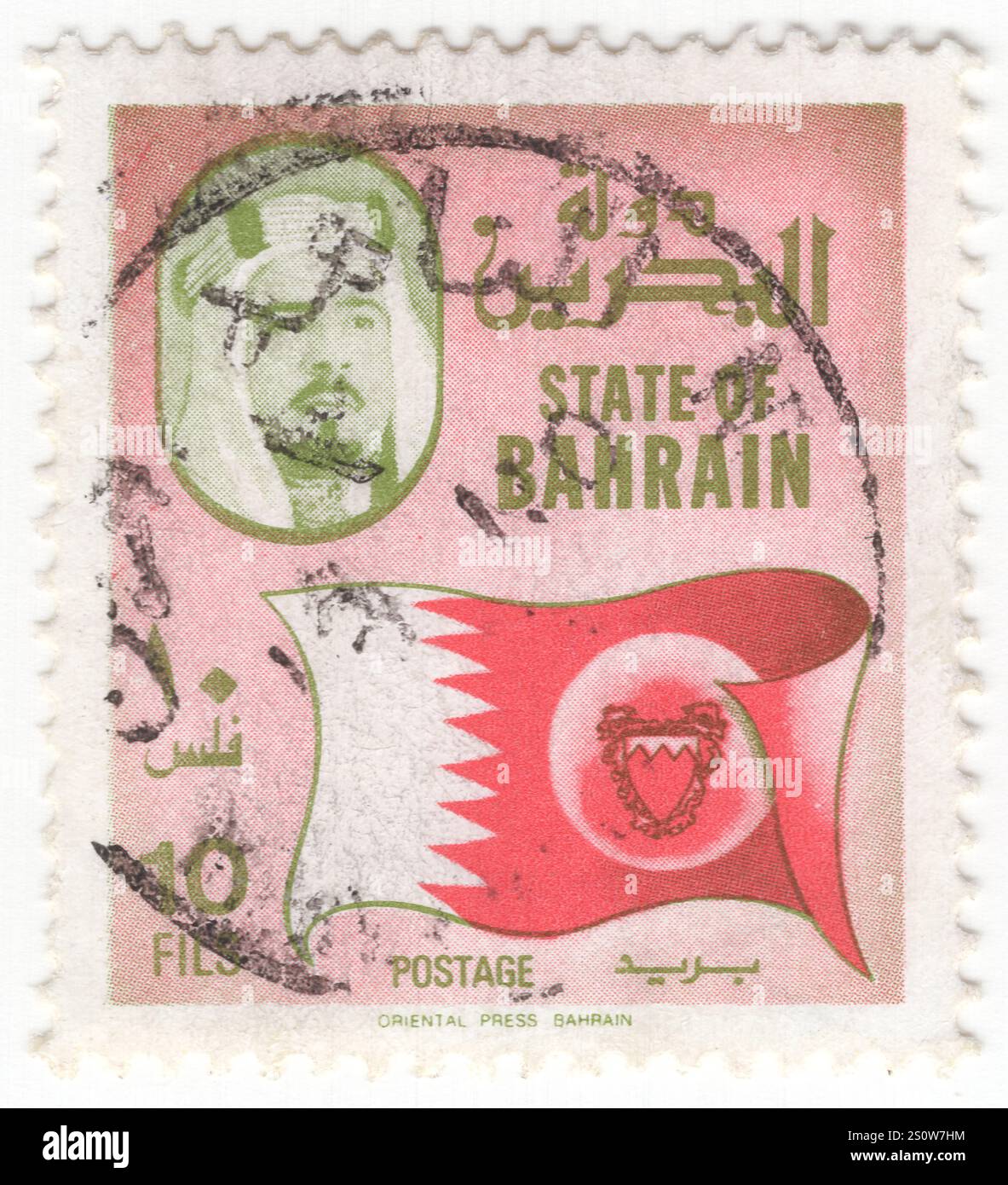 BAHRAIN - 1976 April 1: 15 fils red and black postage stamp depicting ...