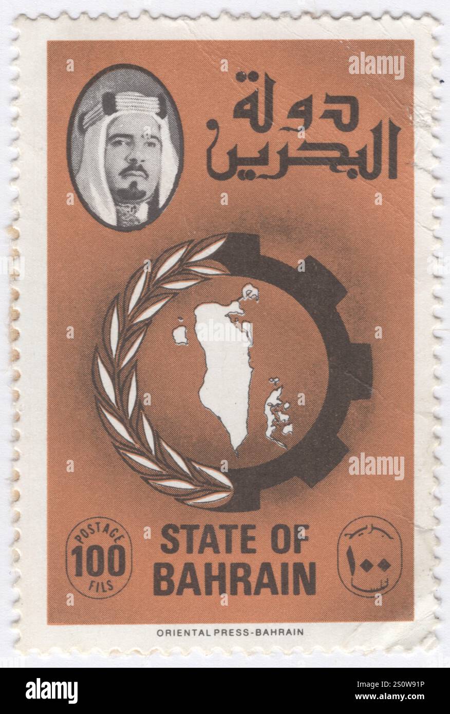 BAHRAIN - 1977 January 22: 100 fils light red-brown and black postage ...