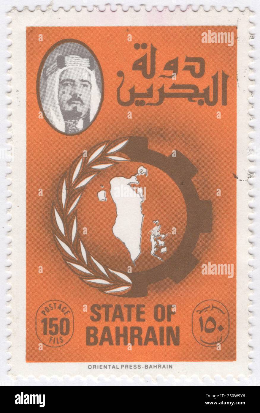 BAHRAIN - 1976 April 1: 150 fils light orange and black postage stamp ...