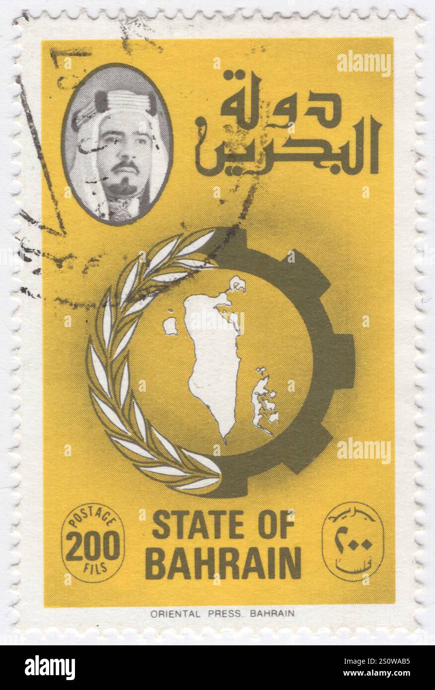 BAHRAIN - 1976 April 1: 200 fils light yellow and black postage stamp ...