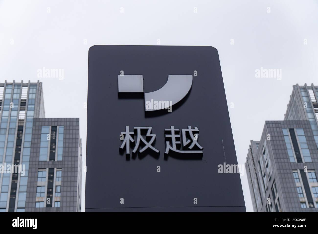 Chongqing, China. 30th Dec, 2024. CHONGQING, CHINA - DECEMBER 29, 2024 - A Bankrupt JIDU car ...