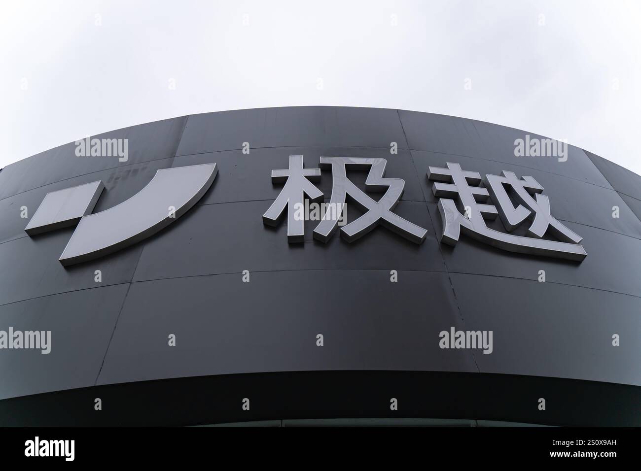 Chongqing, China. 30th Dec, 2024. CHONGQING, CHINA - DECEMBER 29, 2024 - A Bankrupt JIDU car ...