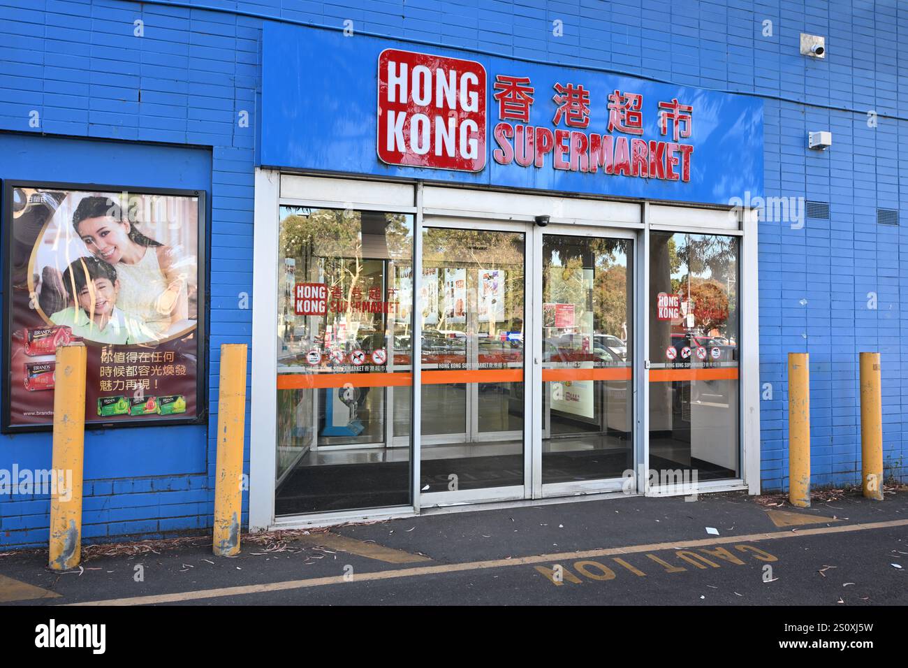 Blue entrance to Asian grocer, Hong Kong Supermarket, in the suburbs of ...
