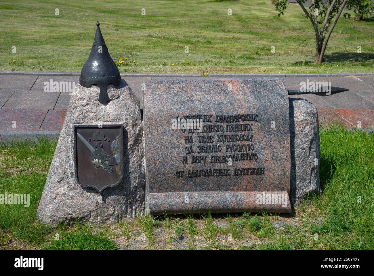MONASTERIOS, RUSSIA - May 21, 2024: Stela in memory of the Belozersky ...