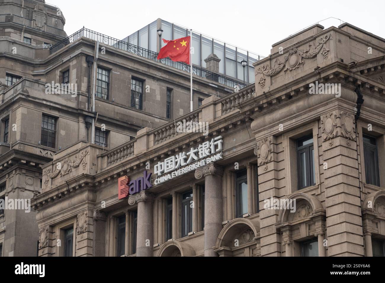 SHANGHAI, CHINA - DECEMBER 30, 2024 - The China Everbright Bank is seen ...