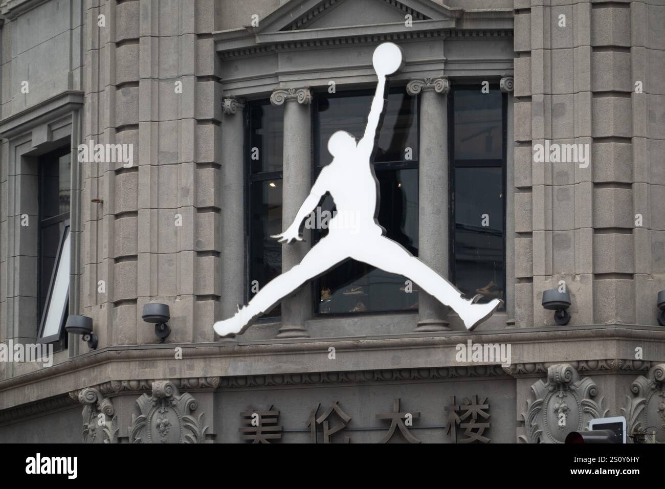 SHANGHAI, CHINA - DECEMBER 30, 2024 - The flagship store of Air-Jordan ...