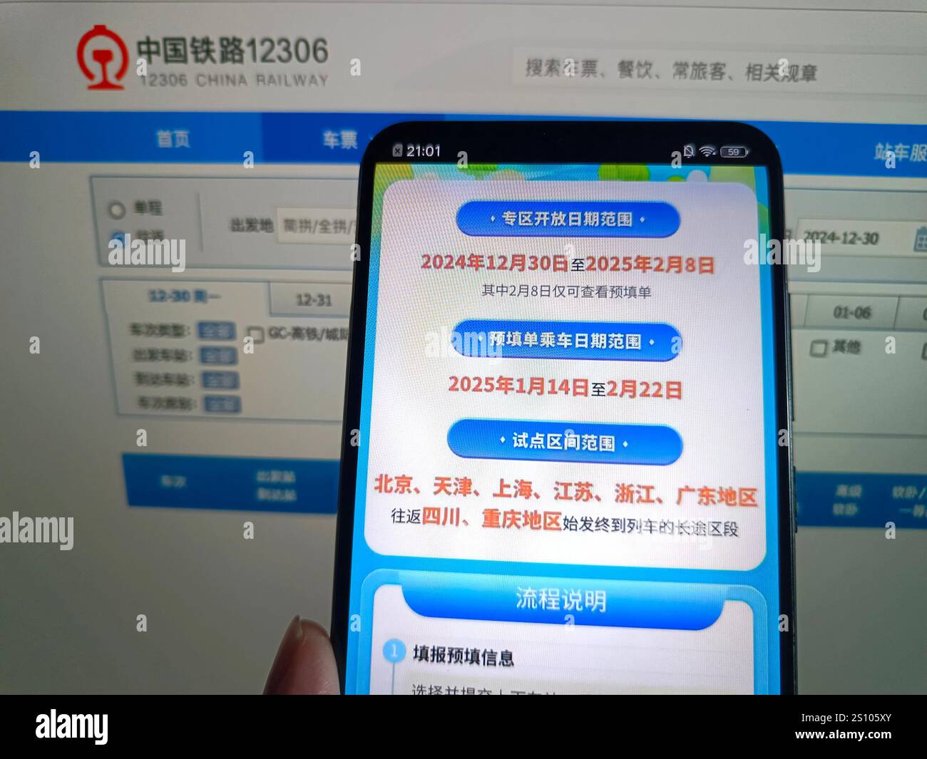 SUQIAN, CHINA - DECEMBER 30, 2024 - A Illustration photo shows the ...