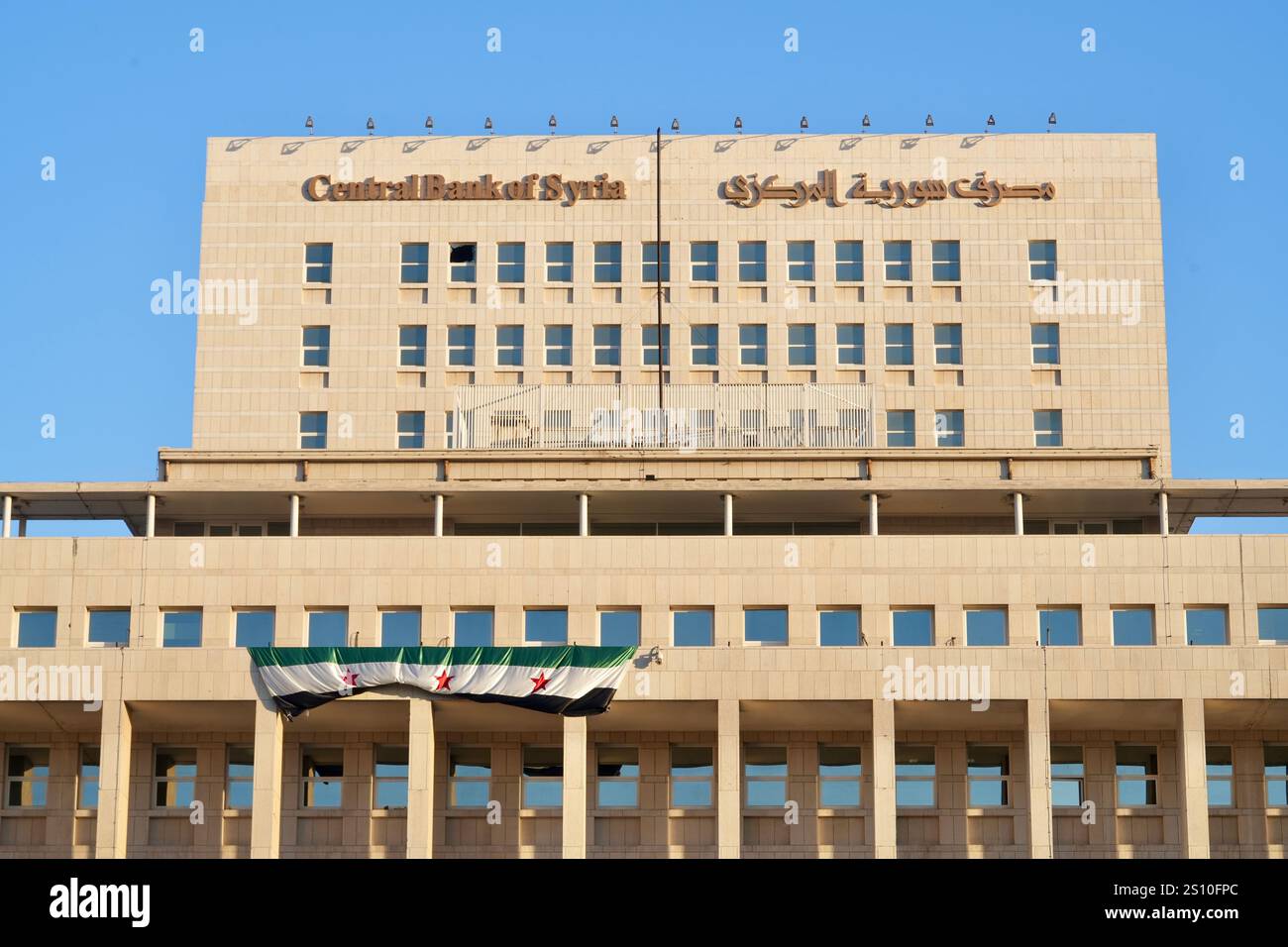 The Central Bank of Syria building in the capital Damascus in this ...