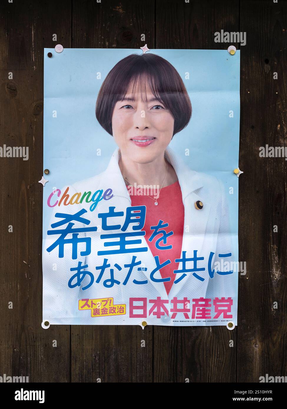 Communist election japan hi-res stock photography and images - Alamy