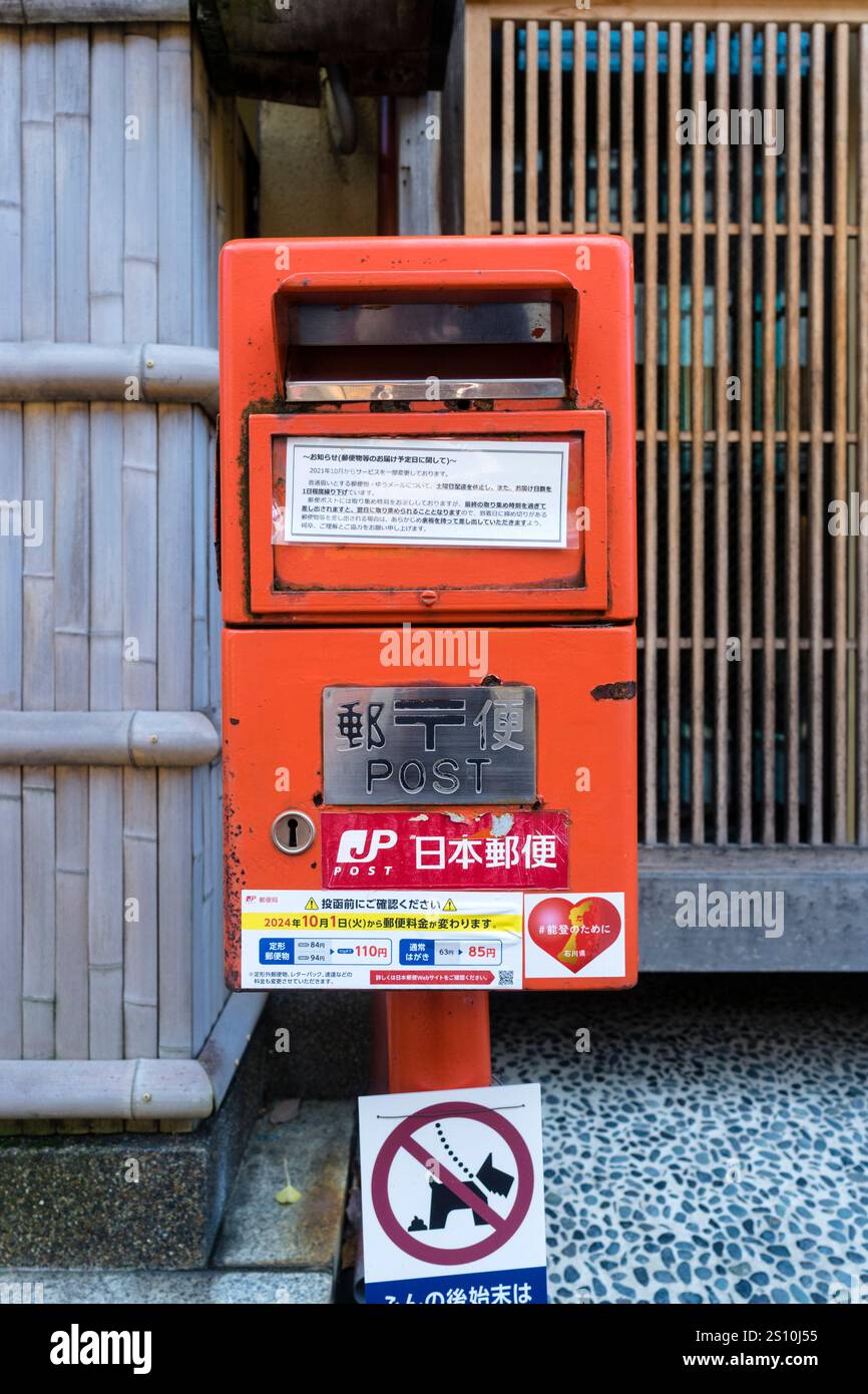 Japan letter box Stock Photo - Alamy