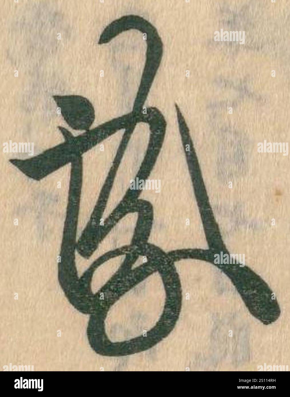 Emperor Go-Daigo kao Stock Photo - Alamy