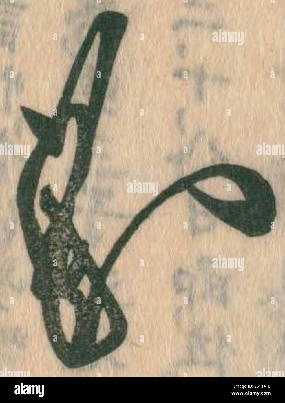 Emperor Fushimi kao Stock Photo - Alamy