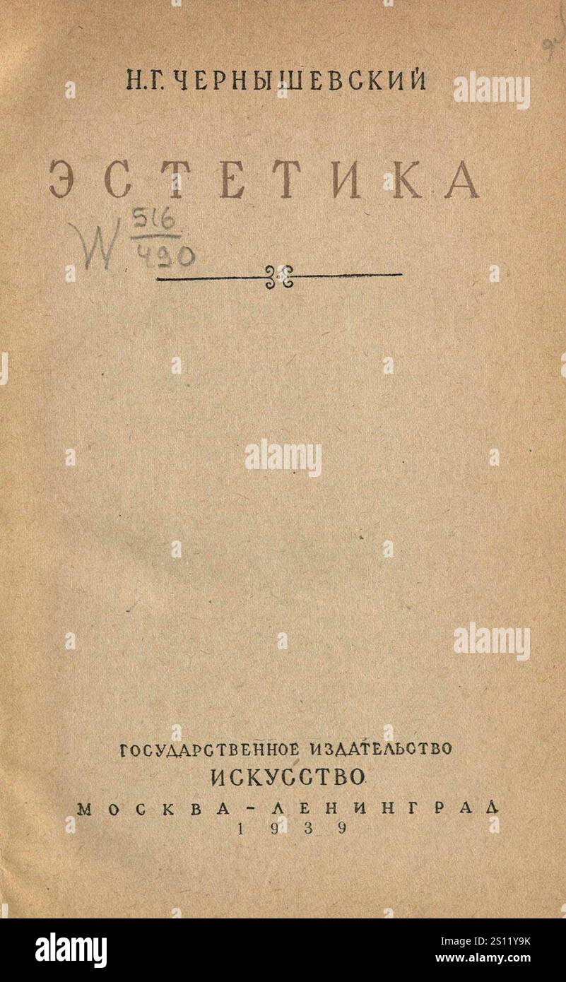 Estetika n g chernyshevsky 1939 Stock Photo - Alamy