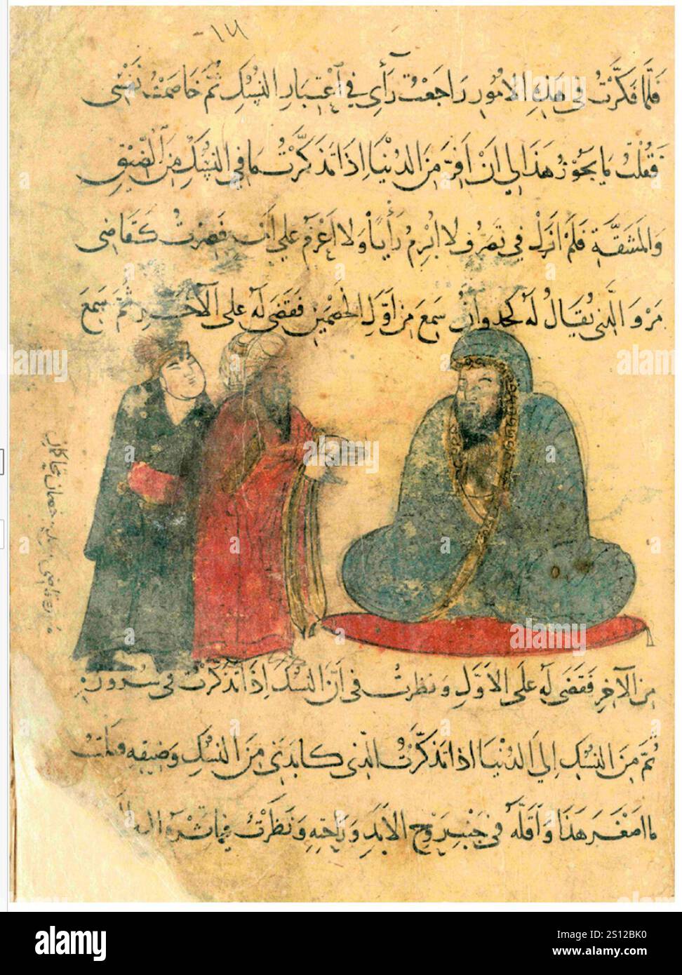 Fable of the qadi of Merv, Ibn al-Muqaffaʿ, Kalīla wa-Dimna, Rabat, BRR ...